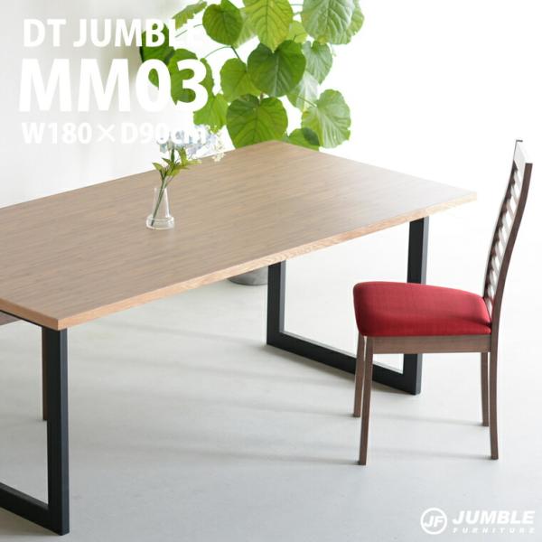 商品名             DT JUMBLE MM(DTジャンブルMM)ダイニングテーブル03カラー             竹目×オーク×ブラックサイズ             幅180×奥行き90×高さ70cm材質        ...