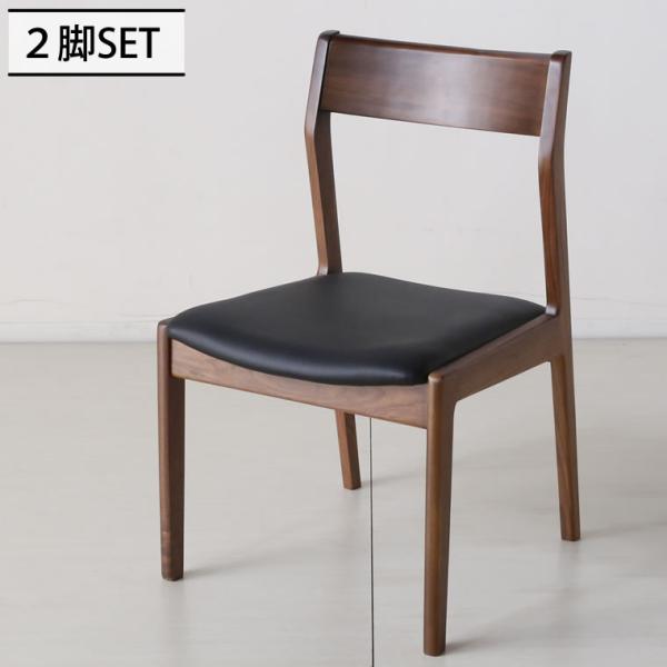 ダイニングチェア ウォールナット ブラック 送料無料 チェア 椅子 イス 木製 おしゃれ かわいい 北欧 インテリア ナチュラル ウォールナット 新築 店舗 1脚 1人 ダイニングチェア 北欧風 ダイニング ホワイト ブラック 開業 クッシ...