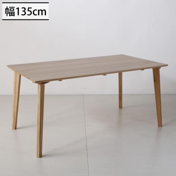 135 テーブル オーク ダイニングテーブル オーク 135 cm 天然木 テーブル 単品 長方形 80 高さ 70 ダイニング 木製 木目 食卓テーブル シンプル カフェ 送料無料ダイニングテーブル テーブルのみ 北欧 おしゃれ モダン ...