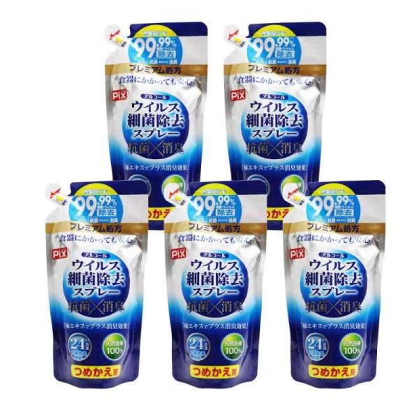 Pix アルコール 除菌スプレー ウイルス 細菌 除去 スプレー つめかえ用 350ml×5個セット 抗菌 消臭 24時間効果持続「プレミアム処方」布製品にも 詰め替え当日から５日での発送になります。最短お届け予定はあくまでも一番早く届く予...