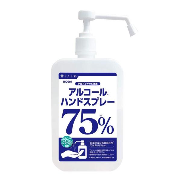 LYSMOSKI ISDG 医食同源 アルコールハンドスプレー 1000ml商品サイズ (幅×奥行×高さ) :10.2cm×7.6cm×20.6cm内容量:1000ml当日から５日での発送になります。最短お届け予定はあくまでも一番早く届く予...
