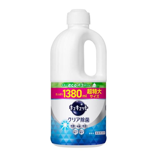 キュキュット 【大容量】 クリア除菌 食器用洗剤 長もち泡がパッ キュッと実感 グレープフルーツの香り 詰替え用 1380ｍｌ【高さ×幅×奥行き】253×105×105[ミリメートル]1.38[Litter]成分:界面活性剤（32％ 、アル...