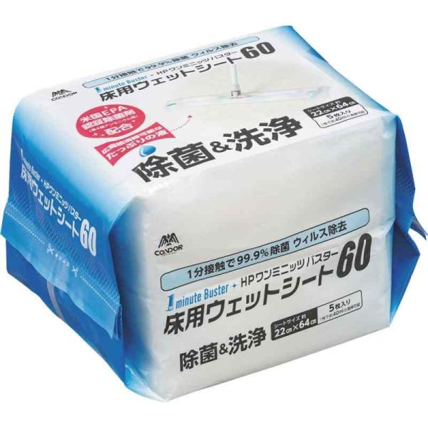 山崎産業（コンドル） 床用ウェットシート HPワンミニッツバスター MO739-060X-MB入数:1袋(5枚入)、モップは7-5618-01~05をご使用ください。材質:ポリエステル、セルロース成分:エタノール、第4級アンモニウム塩、界面...
