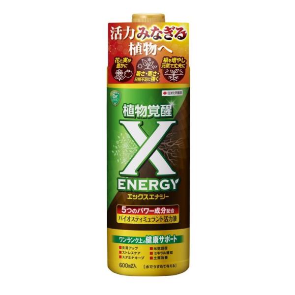 KINCHO園芸 バイオスティミュラント活力液 X-ENERGY 600ml 花 野菜 ハーブ 観葉植物『旧 住友化学園芸』容量:600ml当日から５日での発送になります。最短お届け予定はあくまでも一番早く届く予定日ですので最短で届かないと...