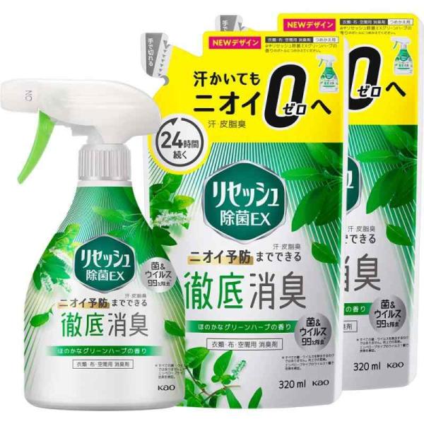 リセッシュ 除菌EX 消臭芳香剤 液体 グリーンハーブの香りsize：本体370ml+詰替320ml*2個当日から５日での発送になります。最短お届け予定はあくまでも一番早く届く予定日ですので最短で届かないとご不便な場合はご購入をお控えください。