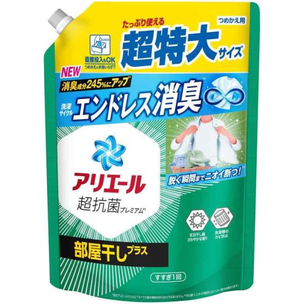アリエール 洗濯洗剤 液体 部屋干しプラス 詰め替え 815g 部屋干しも生乾き臭ゼロへ [タテ・ドラム式OK]除湿乾燥機レベルで生乾き臭ゼロへ*。部屋干し・夜干しでもすっきり。 *P&amp;amp;G調べ。ニオイの度合いにより、落ち方の...