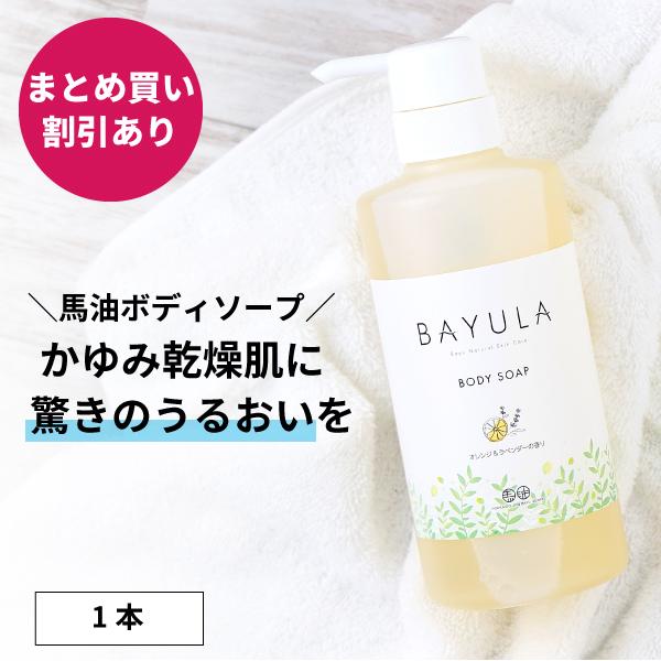 子供から使える、馬油配合のしっとり洗いあがるアミノ酸系洗浄成分配合ボディソープ。肌へのやさしさと保湿力の2つを兼ね備え、かゆみや乾燥しがちな肌をサポート。天然由来のアミノ酸系洗浄成分をベースに、お肌いたわり処方に仕上げました。保湿成分の馬油...