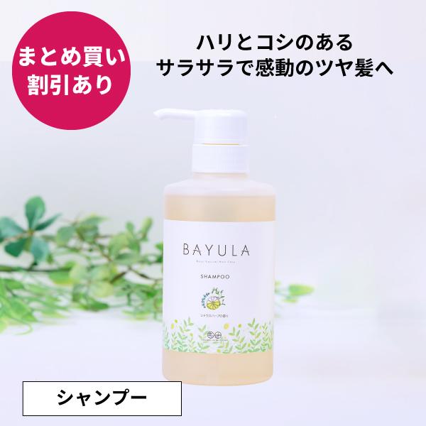 ふんわりサラサラで、しなやかなツヤのある髪に導く馬油シャンプーやさしくマイルドな洗いあがりの頭皮と髪に優しいアミノ酸系シャンプー。ノンシリコンで地肌に優しい処方です。 根元からふんわり仕上げ、毛先するんとまとまる髪へ。ハリとコシのあるサラサ...