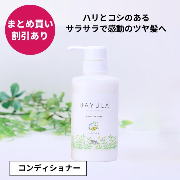 ふんわりサラサラで、しなやかなツヤのある髪に導く馬油コンディショナー。頭皮と髪に優しいアミノ酸系洗浄成分配合のノンシリコンで地肌に優しい処方です。 根元からふんわり仕上げ、毛先するんとまとまる髪へ。ハリとコシのあるサラサラで感動のツヤ髪に導...