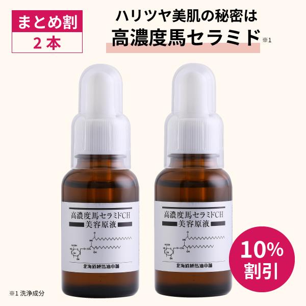 保湿ケアの要である天然の馬セラミドの原液美容液です。セラミドとは、角層細胞間のすき間をみたし、肌の内側で水分をつなぎとめ、乾燥から守っている潤い成分です。 外部刺激から肌を守る、肌のバリア機能を高めることで、新しい肌トラブルを起こしにくくす...