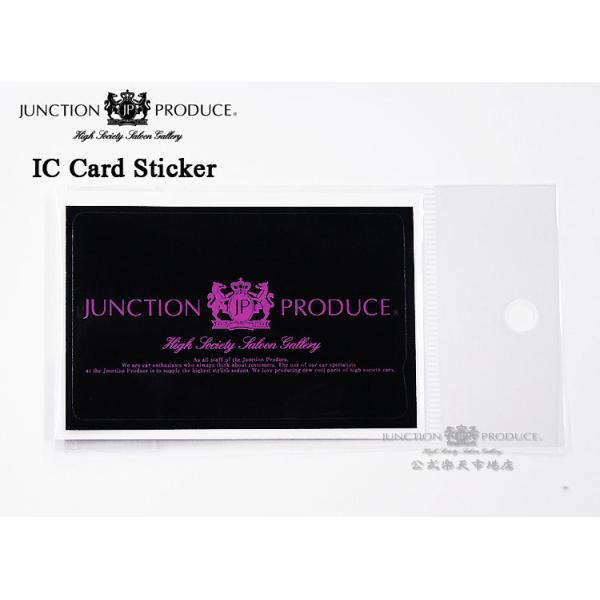 ジャンクションプロデュース ICカードステッカー！！PiTaPaやICOCAなどのICカードを簡単にドレスアップ！！ 貼り直しが簡単！何度でも貼り直し可能です。しかもベタベタしません。 通勤・通学など幅広いシーンで活躍します。■カラー ： ...
