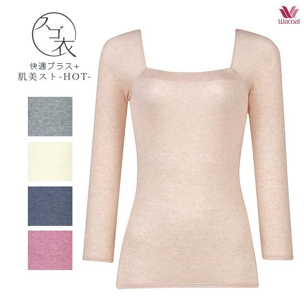 ワコール [スゴ衣] 快適プラス＋ 肌美スト Ｈot トップ【保温性】【保湿性】【制電性】【吸放湿性】【抗菌防臭・制菌】[9分袖・スタンダードスクエアネック]・テンセル〓繊維と再生コラーゲン繊維、アクリルを使用した、あたたかく肌ざわりのしっ...