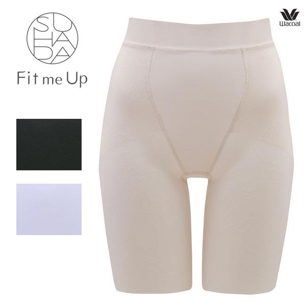 ワコール [ＳＵＨＡＤＡ] FIt me Up ガードル (ロング)素肌感覚で、ヒップあがる、下腹部ひっこむ。[ジャストウエスト・ロング丈]・通気性のよいパワーネットの裏打ちで、下から引き上げ、高くヒップアップ。伸縮性のない裏打ち生地で、お...