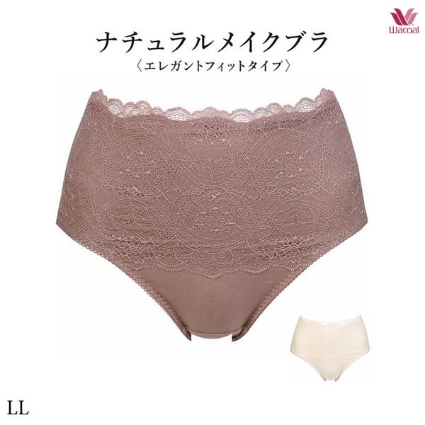 ワコール ショーツ(ノーマルタイプ)【ナチュラルメイク01グループ】[はきこみ丈：ふかめ（深ばき）]●やさしい肌ざわり　本体に綿混素材を使用した、ウエストまで包みこむショーツ●ラクなはきごこち　裾は伸びのよいストレッチテープを使用・繊細なス...