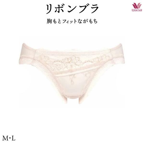 ワコール [リボンブラ] ショーツ(ノーマルタイプ)自分に贈りたいご褒美ランジェリープレゼントのリボンをほどくときのような高揚感をまとって。ホリデーシーズンを彩るクリスマスオーナメントやスペシャルなドレスをイメージ。ラメ糸のきらめきや愛らし...