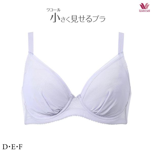 ワコール [小さく見せるブラ] 3/4カップブラ(シンプルタイプ)着やせして見せるシルエットに！☆着やせのヒミツ☆◎コンパクトにメイク◎しっかり脇押さえ◎ボリュームを分散●着やせして見せるシルエットに　バストの突出をおさえ、トップの周径を効...