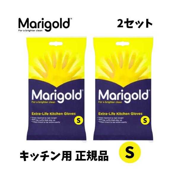 世界が認める品質を誇る、プロ仕様のキッチン用ゴム手袋「Marigold（マリーゴールド）」。発売から約70年、プロ向けグローブメーカーが家庭用として開発した製品で、耐久性・機能性・使い心地のすべてに妥協のない設計が特長です。現在も世界中で愛...