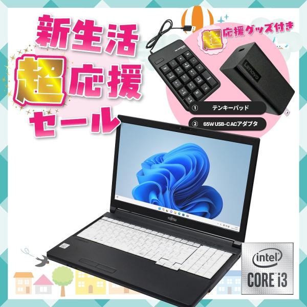 【CPU】Core i3 10世代 【メモリー】8GB 【SSD】240GB 【出荷時OS】Windows 11 Home [MARライセンス利用]　※ 要アクティベーション（商品説明欄のリンク先をご確認ください） 【ドライブ】DVD-RO...