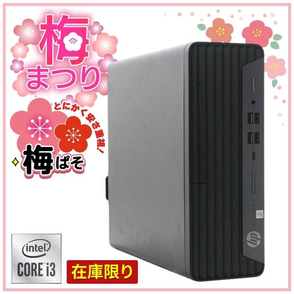 【CPU】Core i3 10100 3.60GHz 【メモリー】8GB 【SSD】256GB 【出荷時OS】Windows 11 Home [MARライセンス利用]　※ 要アクティベーション（商品説明欄のリンク先をご確認ください） 【ドラ...