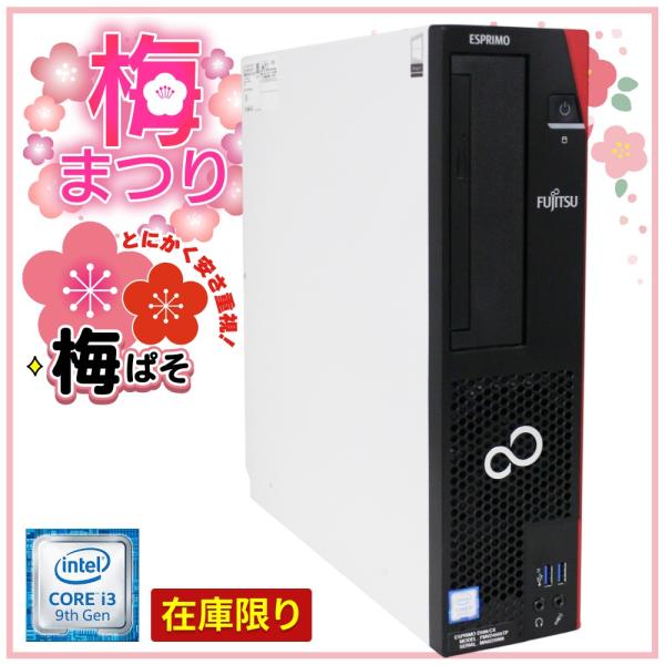 【CPU】Core i3 9100 3.60GHz 【メモリー】8GB 【SSD】240GB 【出荷時OS】Windows 11 Home [MARライセンス利用]　※ 要アクティベーション（商品説明欄のリンク先をご確認ください） 【ドライ...