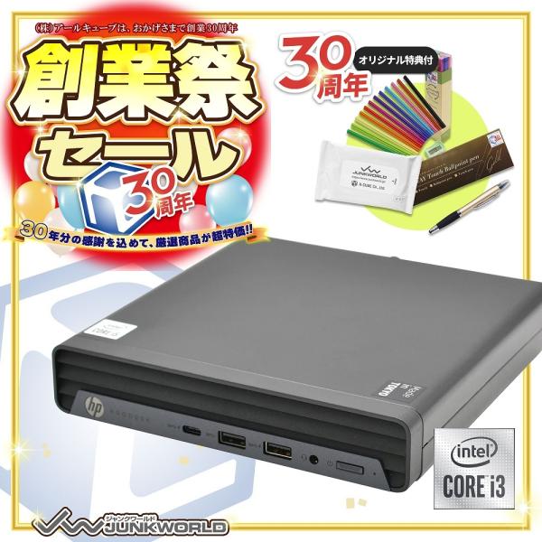 【CPU】Core i3 10100T 3.00GHz 【メモリー】8GB 【SSD】256GB 【出荷時OS】Windows 11 Home [MARライセンス利用]　※ 要アクティベーション（商品説明欄のリンク先をご確認ください） 【ド...