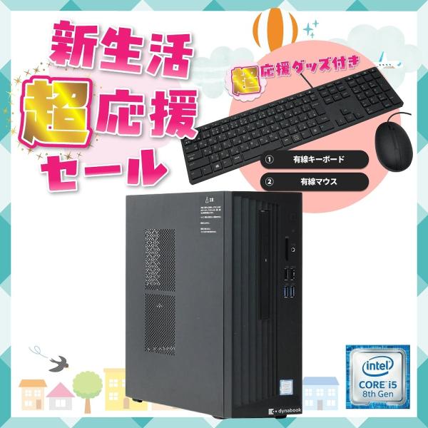 【CPU】Core i5 8500 3.00GHz 【メモリー】8GB 【SSD】256GB 【出荷時OS】Windows 11 Home [MARライセンス利用]　※ 要アクティベーション（商品説明欄のリンク先をご確認ください） 【ドライ...