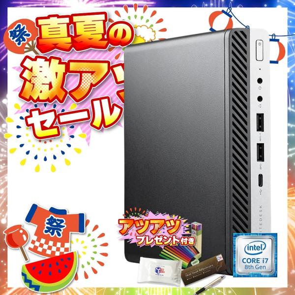 【CPU】Core i7 8700T 2.40GHz 【メモリー】16GB 【SSD】250GB 【出荷時OS】Windows 11 Home [MARライセンス利用]　※ 要アクティベーション（商品説明欄のリンク先をご確認ください） 【ド...