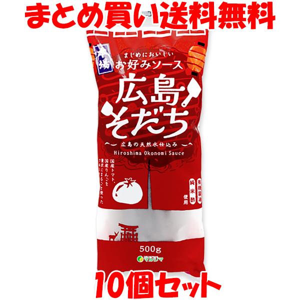 ◎本場広島で生まれた『広島そだち』は、国内産の野菜や果物を丸ごと溶かし込んでいます。　だから自然の風味がそのまま生きており、味、風味とも抜群のヘルシーなソースです。◎マイルドなソースですから、　お好み焼き、焼きそば、ハンバーグ、フライ、サラ...