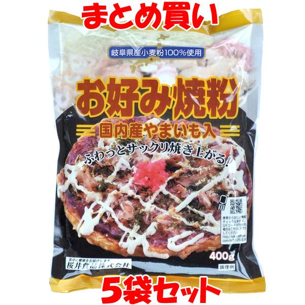 【商品説明】◎このお好み焼粉は、原料の小麦粉に岐阜県産の農林61号小麦を100％使用しています。やまいもをおはじめ、昆布、しいたけなど国内産の原料を使用しています。【美味しい作り方（2人前）】材料お好み焼き粉：100g水　　　　　：100m...