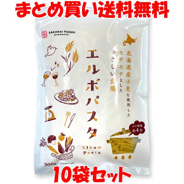 北海道の小麦と国内産の小麦グルテンを使用したエルボパスタです。モチモチとした食感でサラダはもちろん、スープやグラタンにも合います。【上手なゆで方】(1)お湯はたっぷり用意して下さい。(パスタ100gに対してお湯1リットル)(2)沸騰したら塩...