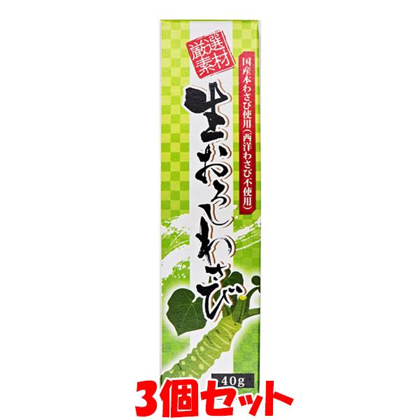 【厳選素材】本わさび(国産)植物油脂(有機JASべに花油)醸造酢(国産原料純米酢)食塩(赤穂の塩)■名称：加工わさび■原材料名：本わさび（国産）、水飴、醸造酢、植物油脂、食物繊維(大豆)、食塩、香辛料■アレルギー物質(28品目)：大豆■内容...