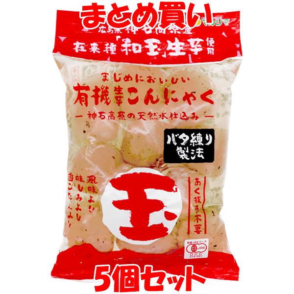 ◎本品は有機栽培で育てた味のよい「在来種」(収穫まで3年かかります。)の生芋を100％使用して造っています。◎形が玉（球）なので見た目も良く、串にさして焼いたり、おでんにそのまま入れていただいたり、お弁当など色々なお料理にご使用いただけます...