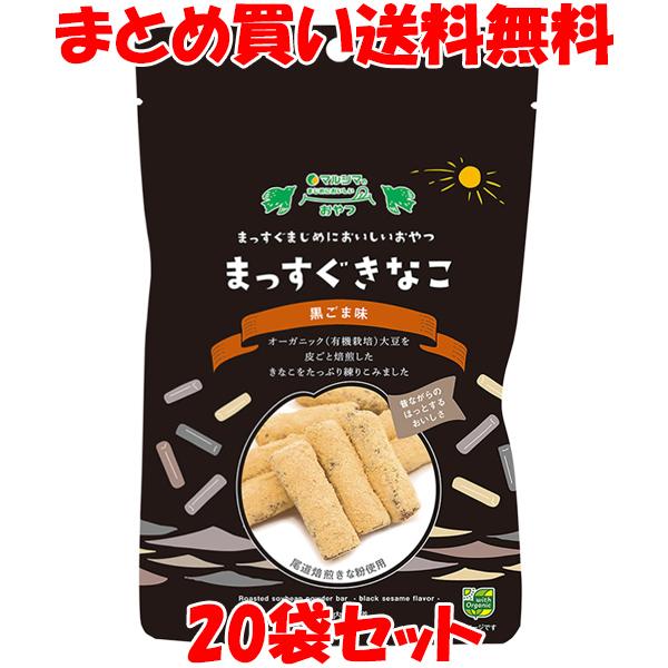 ●「ひねくれきなこ」の姉妹品です。中身はまっくろですが、素材も製法もまっすぐでまじめなおやつです。オーガニック(有機栽培)大豆を尾道のきな粉工房で皮ごとまるごと焙煎してたっぷり練り込みました。きな粉の味わいと、黒ごまの香り、北海道産のてんさ...