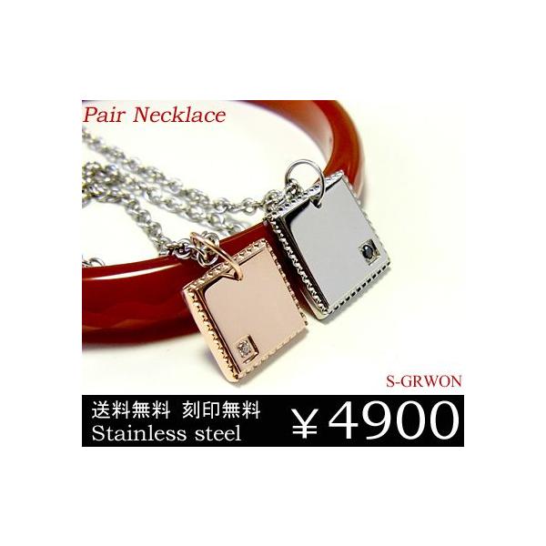 コメント※お取り寄せ期間：在庫無の場合1週間前後ペアスクエアプレートデザイン！どんなシーンでも貴方を引き立てる華やかさで使いこなせるシンプルデザイン♪是非、世界に１つだけの刻印を希望ください♪ 限りない輝きと着け心地のなめらかさをいつまでも...