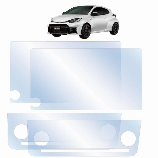 【発売日：2025年12月06日】トヨタ GRヤリス後期 2024.4- (GXPA16型)専用 純正ディスプレイオーディオ＆エアコン保護フィルム　各2枚セットです。GRyarisの大型な8インチ純正ディスプレイオーディオとエアコンパネルを...