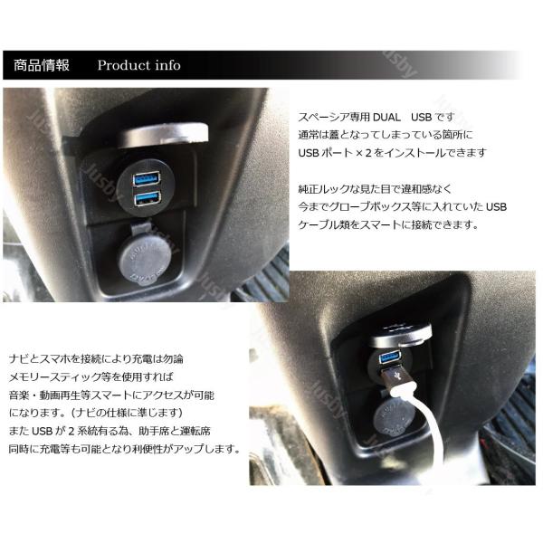 スズキ スペーシア(MK53S)専用 DUAL USBソケットset 純正ルックにカーナビと接続 USB2.0対応 充電＆通信 USBパネル ...