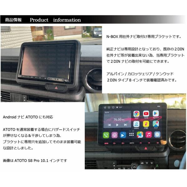 新型N-BOX JF5 JF6 社外ナビ 2DIN用取り付けブラケット 8インチ&フローティング カーナビ取付キット カーナビ ATOTO対応 ...
