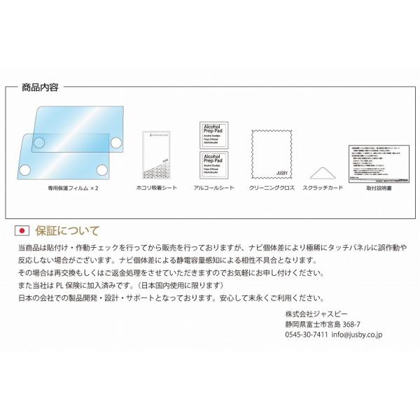 日産 ノート ＆ ノートオーラ E13型 2枚set 9インチワイドディスプレイ 純正ナビ保護フィルム 指紋&傷防止 e-Power カーナビ保護フィルム NOTE | ジャスビー ...