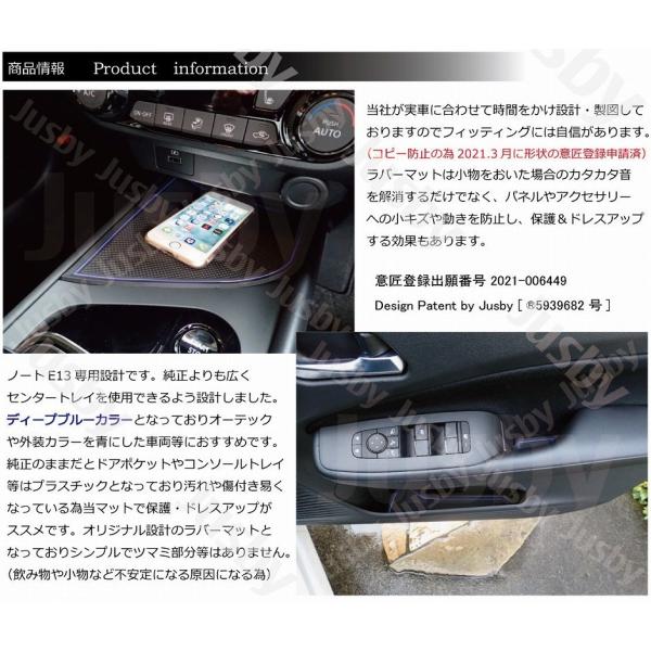 E13 新型ノート/ノートオーラ e-Power インテリアラバーマット Ver2 内装用マット ドアポケットマット フロア パーツ アクセサリー 白&青＆赤 レッド 日産用 | ジャスビー ...