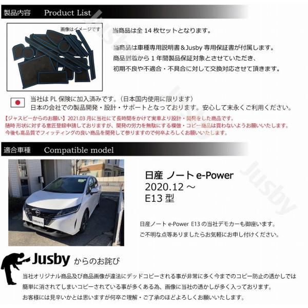 E13 新型ノート/ノートオーラ e-Power インテリアラバーマット Ver2 内装用マット ドアポケットマット フロア パーツ アクセサリー 白&青＆赤 レッド 日産用 | ジャスビー ...