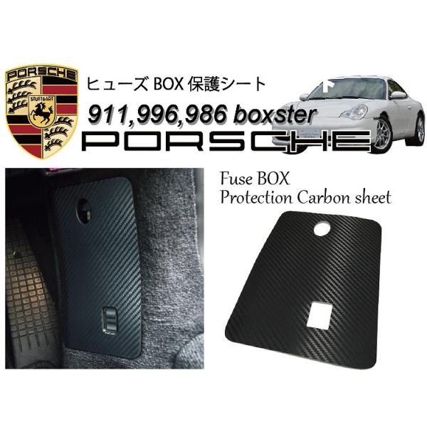 ヒューズBOX用のカット済みカーボン柄シートです。ヒューズBOXカーバーが運転席足元にある為、足で蹴ったりしてしまい傷や汚れが付きやすいカバーを保護＆ドレスアップ可能です。商品は形状までカット済みとなっており簡単に位置合わせ・貼り付け作業が...