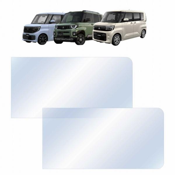 【発売日：2025年12月27日】2025年10月発売の日産 ルークス (BB#A型) / 三菱 デリカミニ (BA#A型) / eKスペース (BA#A型) 用 運転席液晶メーター専用保護フィルム　2枚セットです。大型な液晶パネルを当フィ...