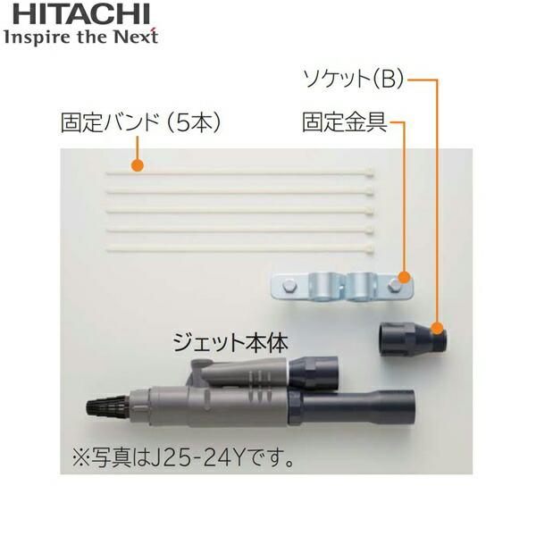 日立ポンプ深井戸ジェットJ75-35Y400W・600W・750W浅深両用・深井戸用ポンプ用※必要井戸径：VP100以上(100mm以上)[返品・交換不可]