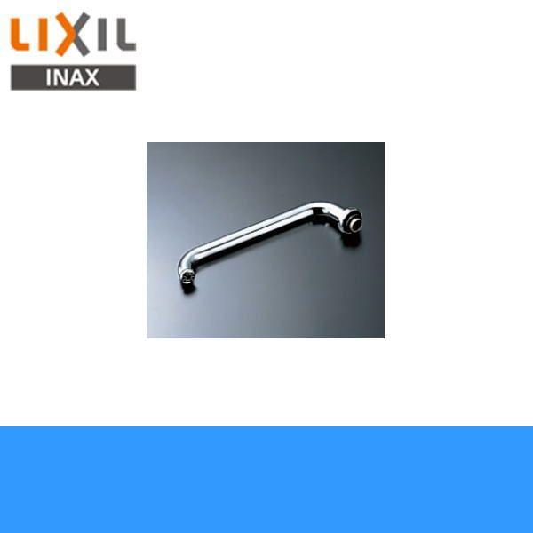 イナックス[INAX]自在吐水口部A-416-25吐水口：Φ16x250mm袋ナット接続ねじ：W26山20代表使用商品LF-14(250)-13[返品・交換不可]