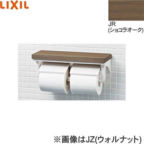 リクシル LIXIL/INAX 棚付2連紙巻器(高耐荷重タイプ)CF-AA64KUT/JR寸法：328x110x116mmカラー：紙巻器本体/WA(ホワイト)のみ　　　　棚/JR(ショコラオーク)材質：紙巻器本体/ABS樹脂　　　棚/木質材...