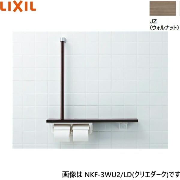 リクシル LIXIL/INAX 棚手すり(L型タイプ・左右共通)NKF-3WU2/JZカラー：ウォルナット(紙巻器はホワイトのみ)寸法：(棚下)700x110x116　　　(手すり)600xφ30材質：(棚部)　木質材料 (表面材：オレフィ...