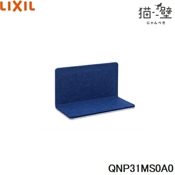 リクシル LIXIL/INAX  猫壁 にゃんぺき マグネットパーツQNP31MS0A0ステップ色：ライトグレー＆ネイビーブルー1個入り材質：フェルト,芯材(アルミニウム),マグネットシート,紐(綿)寸法(mm)：幅390mm×高さ235m...