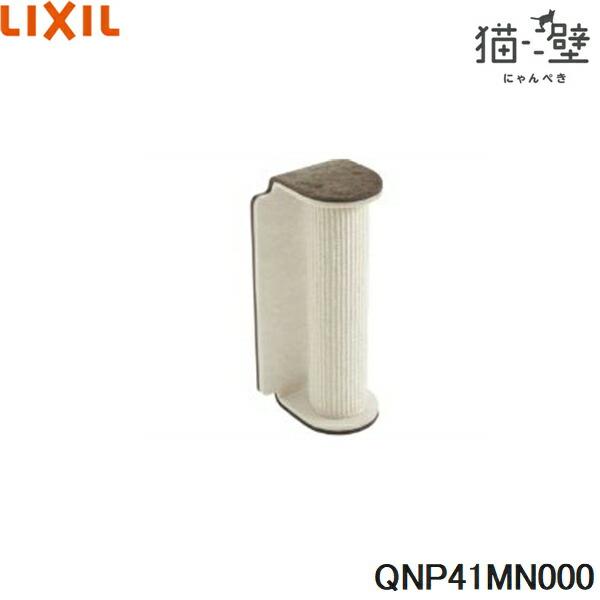 リクシル LIXIL/INAX  猫壁 にゃんぺき マグネットパーツQNP41MN000木登りポール 爪とぎタイプ色：モカ＆ライトベージュ1個入り材質：フェルト,芯材(アルミニウム),マグネットシート           [爪とぎシート部]...