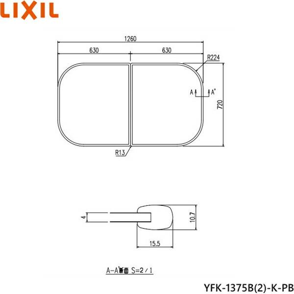 リクシル LIXIL/INAX 風呂フタYFK-1375B(2)-K-PB2枚1組単体寸法：奥行720×幅630mm枚数:2枚材質:表面アルミニウム芯材ポリエチレンカラー:ホワイト重量:2.7kg対象浴槽VBN-1300で始まる品番ABN-...