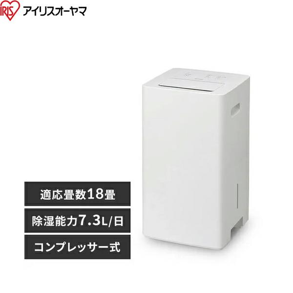 アイリスオーヤマ [IRIS OHYAMA]除湿器IJC-P70-W●定格電圧、周波数AC100V、50／60Hz●定格消費電力50Hz：180W60Hz：190W●定格除湿能力(※1)50Hz：5.9L／日60Hz：7.3L／日●除湿可能...